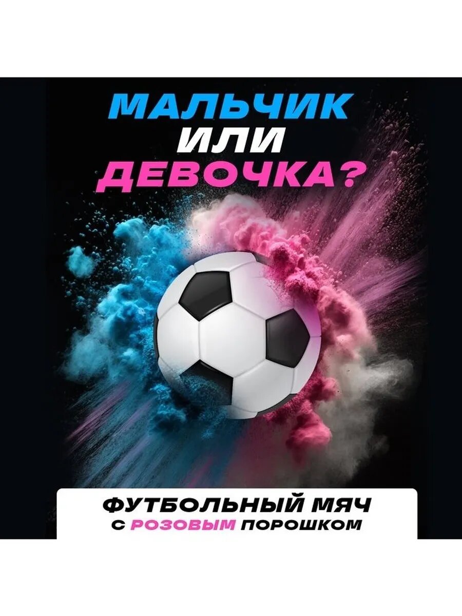 Набор для гендер пати "Шар с краской холи", девочка