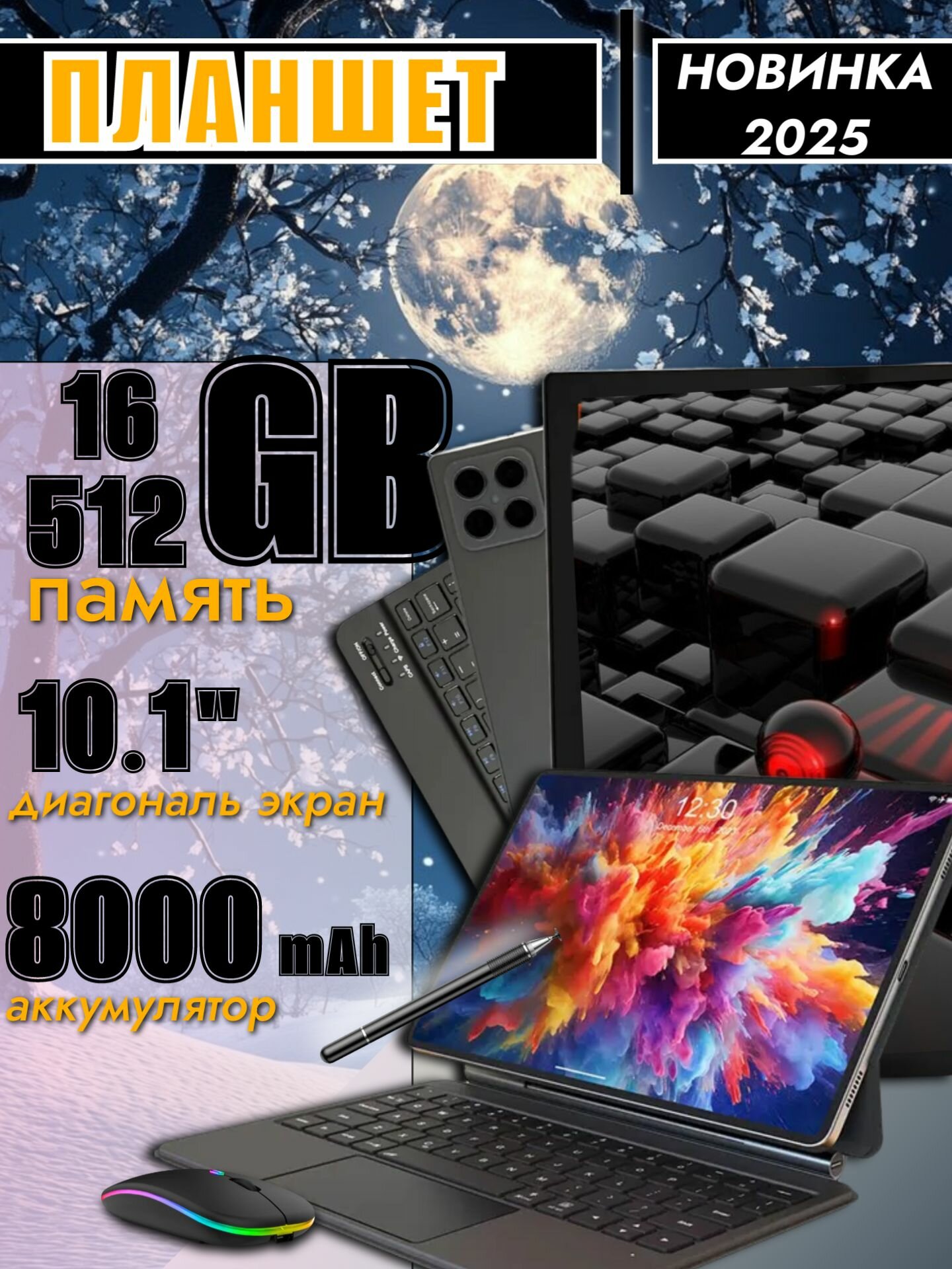 Планшет MI Pad G-Will G1000 Pro -(16/512Gb) 8000mAh -2025г - Android 15 AI - c искусственным интеллектом