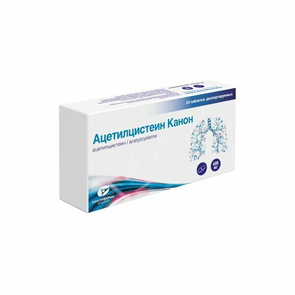 Ацетилцистеин Канон таблетки, диспергируемые в полости рта 600мг 20шт