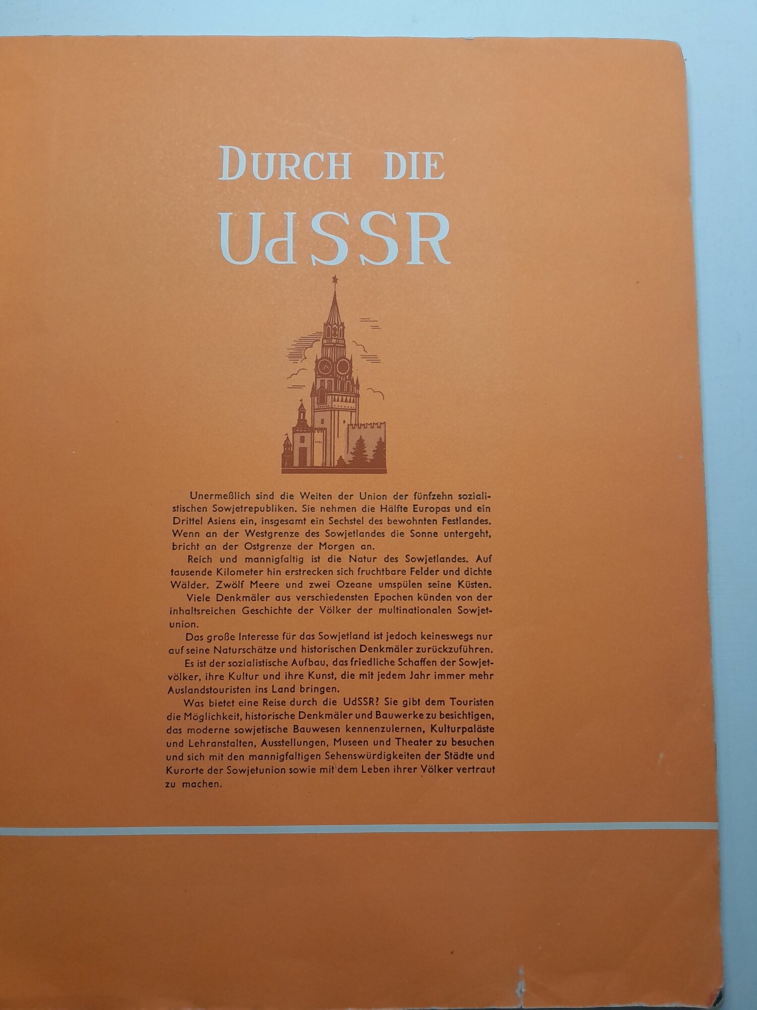 СССР / Durch die UISSR — фото 1