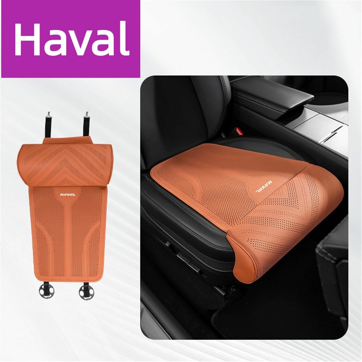 Чехол на сиденье автомобиля