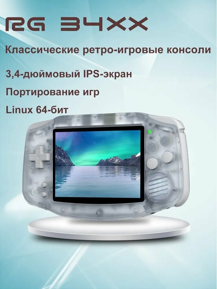 Портативная игровая консоль ANBERNIC RG34XX с 3,4-дюймовым IPS-экраном, классическая ностальгическая аркадная игра в стиле ретро
