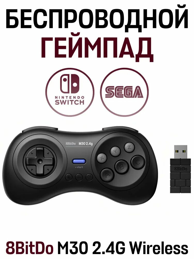 8BitDo M30 2.4G Wireless Геймпад с контроллером для Sega Genesis Mini и Mega Drive Mini - Sega Genesis
