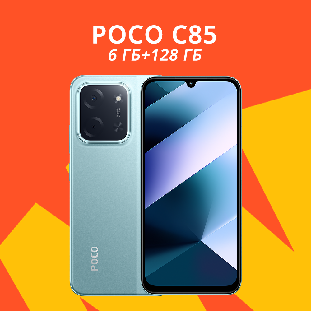 Смартфон Xiaomi POCO C85 4G 6/128ГБ, Global NFC, Green(Зеленый)