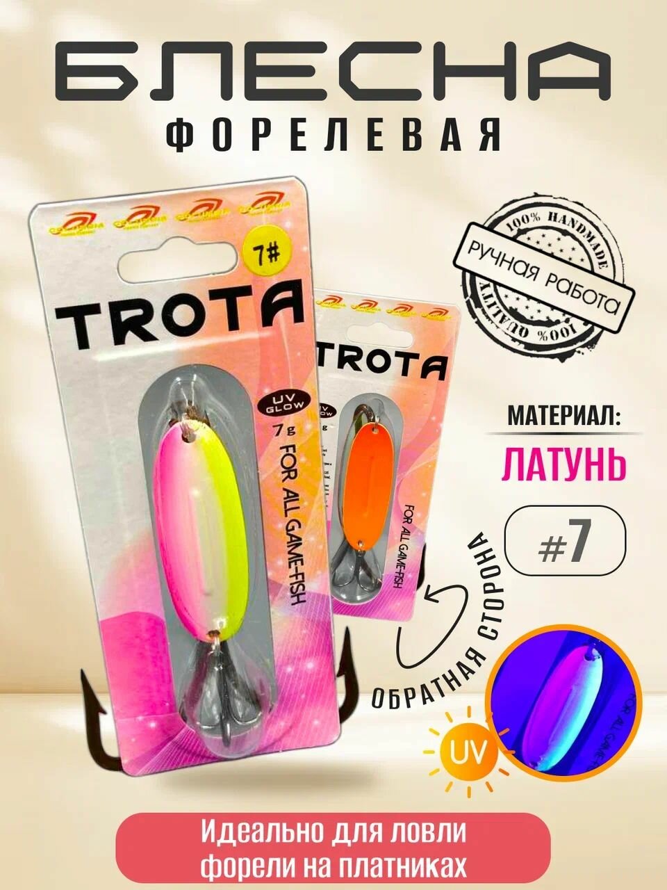 Блесна зимняя на форель на судака WABLER 7 грамм