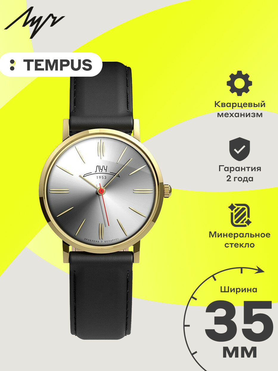 Наручные часы