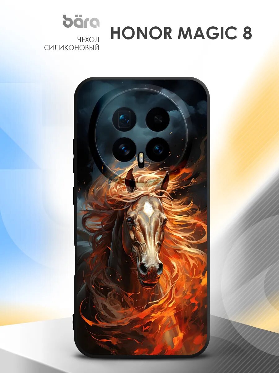 Чехол на Honor Magic 8/ Хонор Маджик 8 накладка, защитный, матовый, черный с рисунком