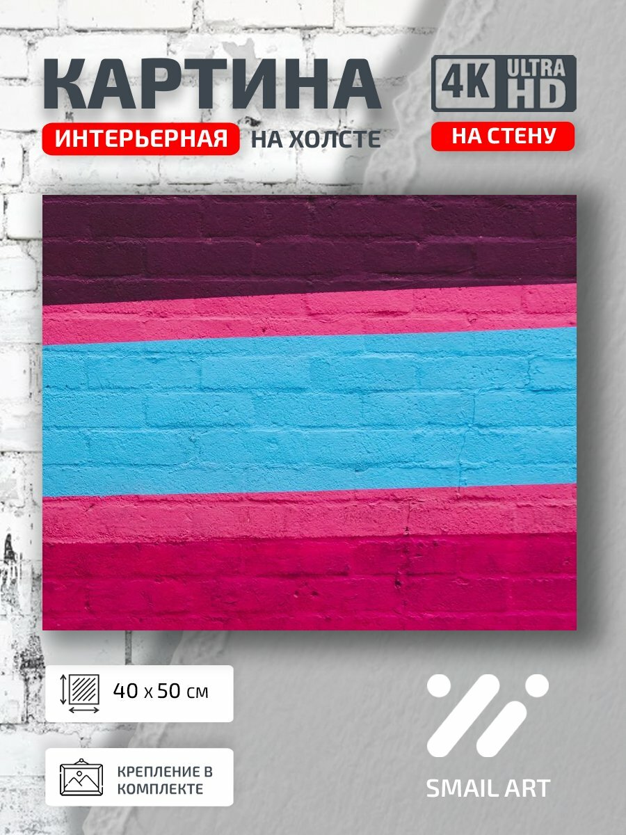 Картина на холсте интерьерная 40 на 50 на стену Линии Abstract для спальни абстракция декор