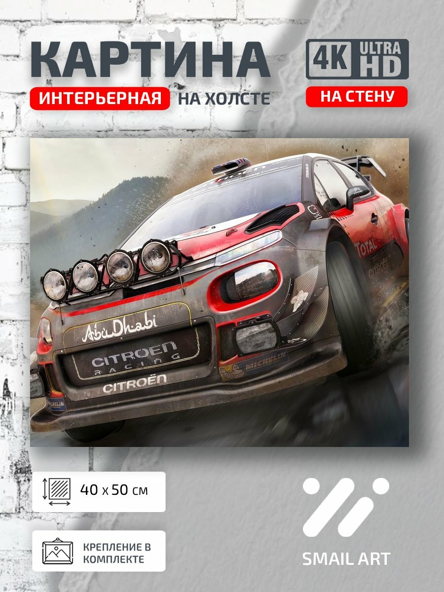 Картина на холсте интерьерная 40 на 50 на стену Автомобиль Car для студии авто дизайн декор