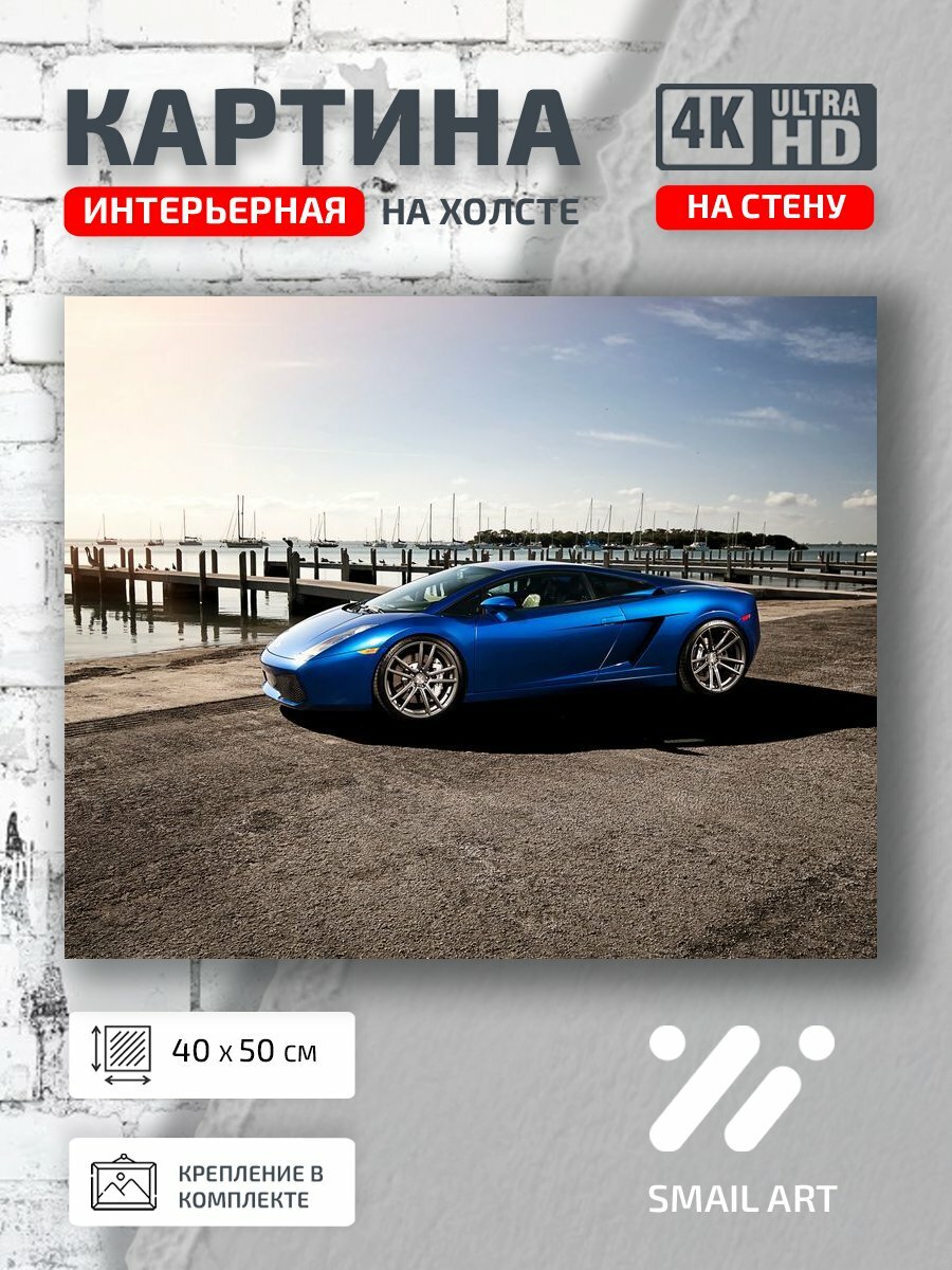 Картина на холсте интерьерная 40 на 50 на стену Автомобиль lamborghini для геймера интерьер