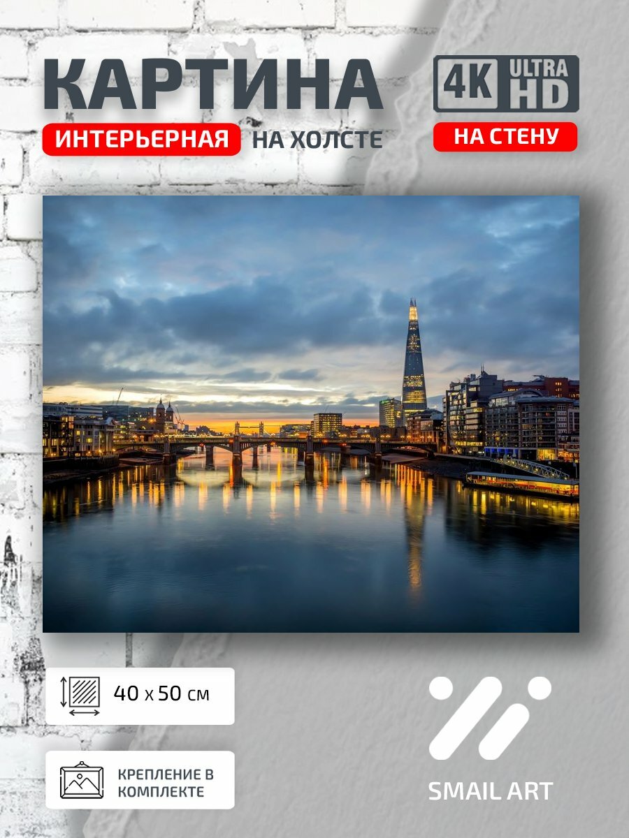 Картина на холсте интерьерная 40 на 50 на стену Ночь Landscape для кафе пейзаж интерьер