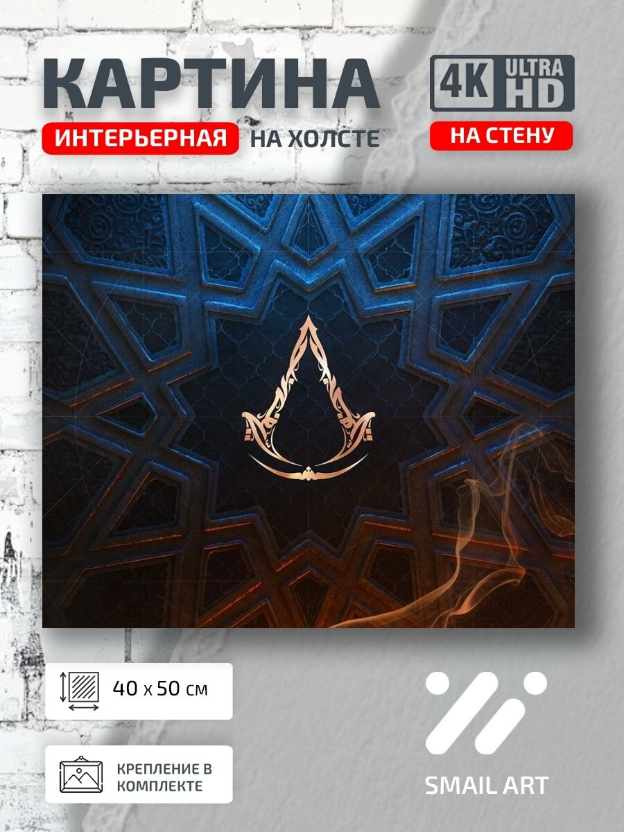 Картина на холсте интерьерная 40 на 50 на стену Mirage PC для кабинета атмосфера