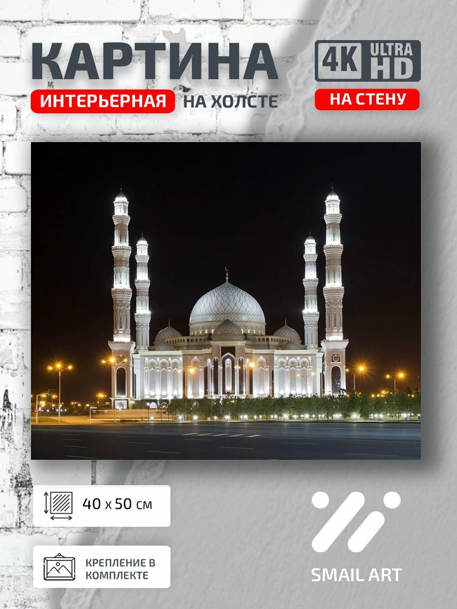 Картина на холсте интерьерная 40 на 50 на стену Ночь City для офиса урбанистика интерьер