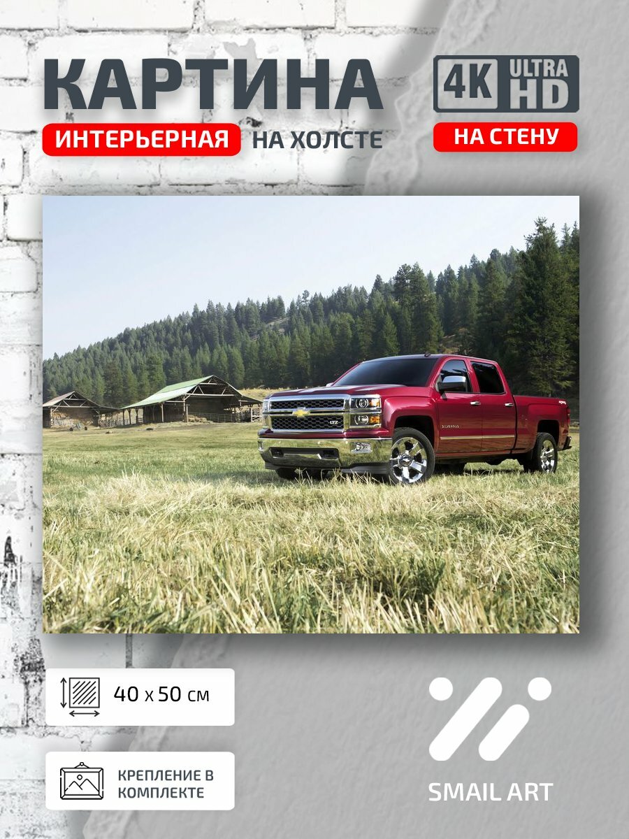 Картина на холсте интерьерная 40 на 50 на стену Шевроле Car для кабинета авто дизайн декор