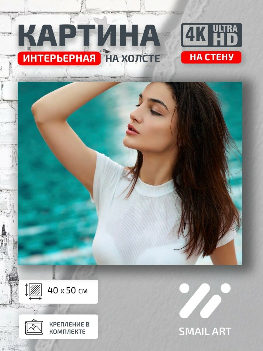 Картина на холсте интерьерная 40 на 50 на стену Девушка Модель для спальни атмосфера