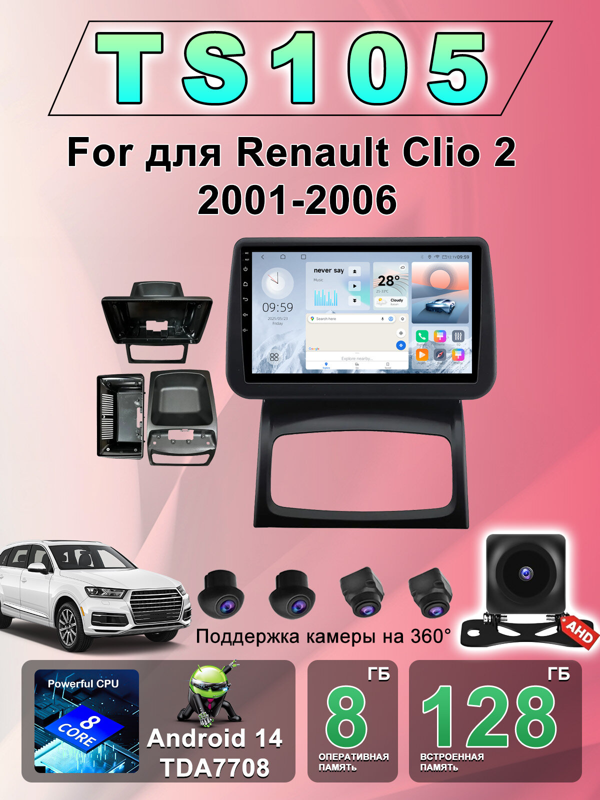 Штатная Магнитола TS105 для Renault Clio 2 2001-2006 , с камерой заднего вида. QLED экран 9 дюймов, Wifi 2din с сенсорным экраном, usb и блютузом