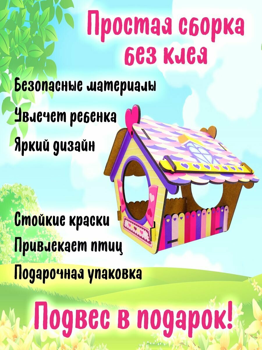 Кормушка для птиц и белок на дерево, сборная "Сердечко" — фото 1