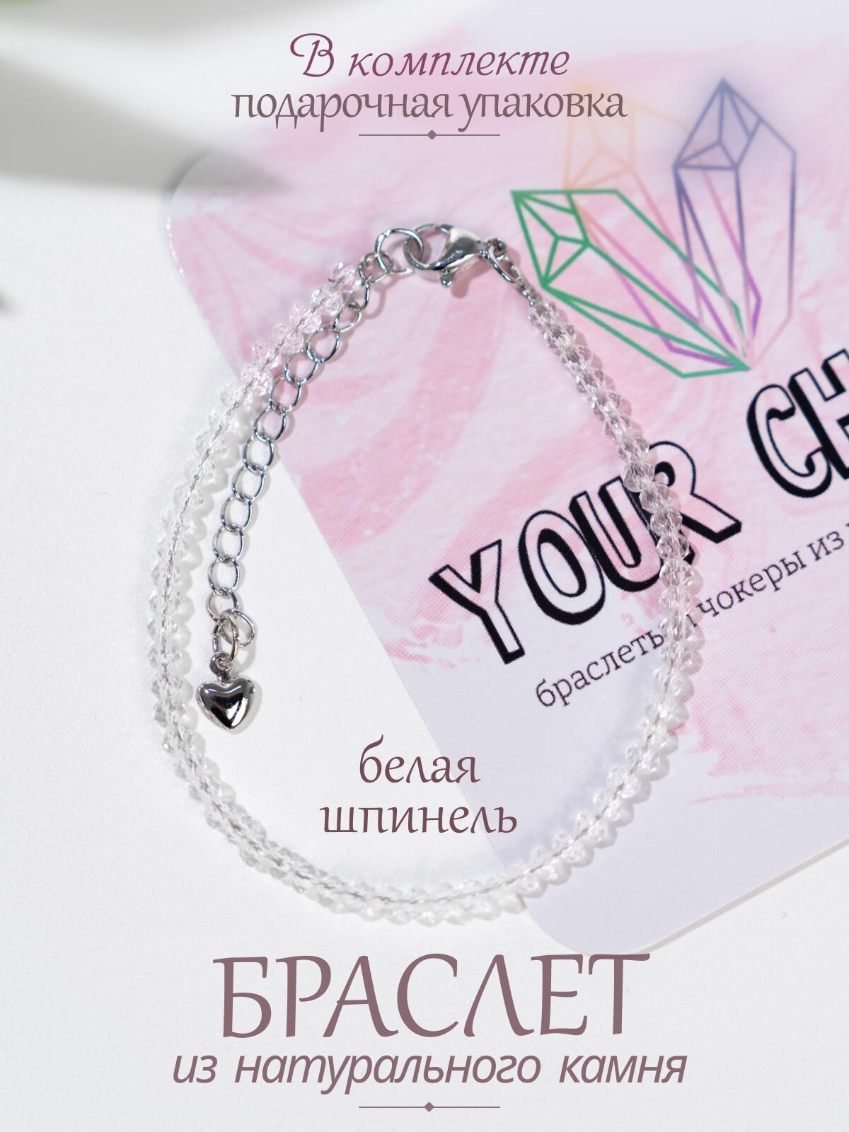 Браслет