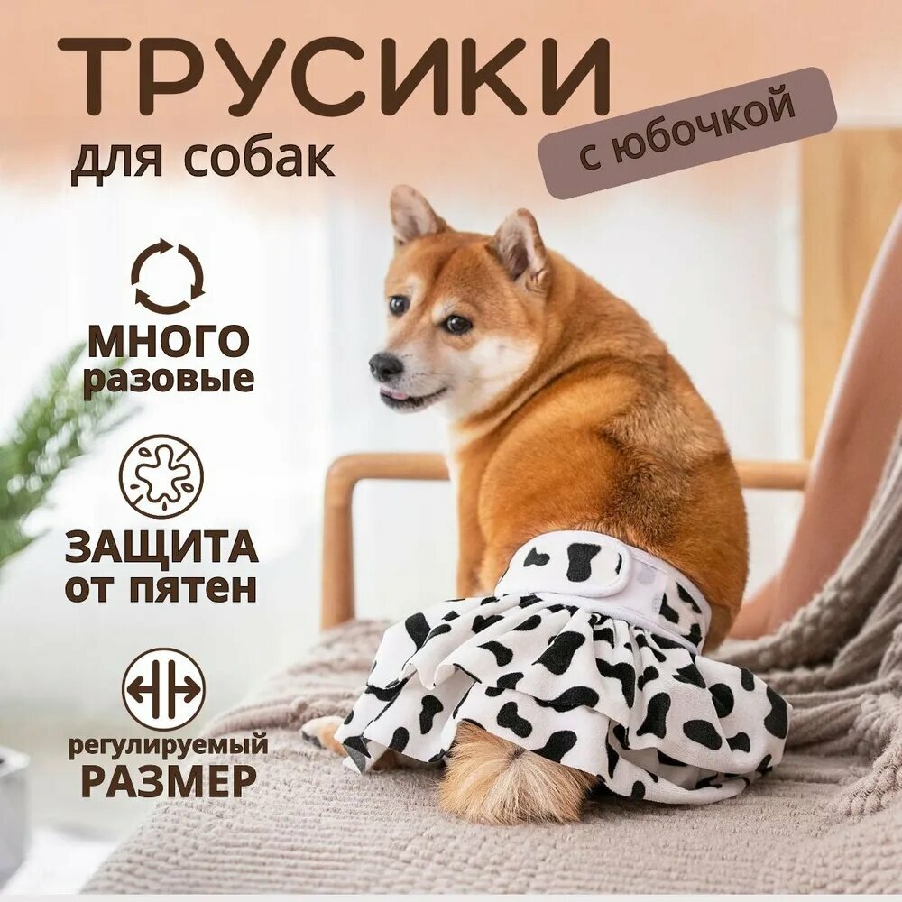 Одноразовая пеленка для животных