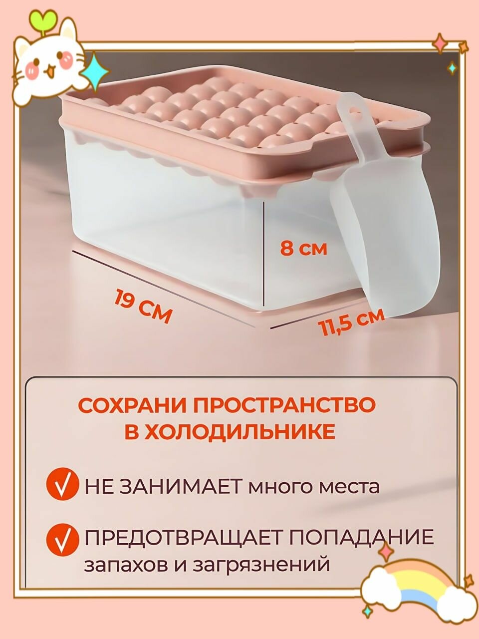 Форма для льда — фото 1