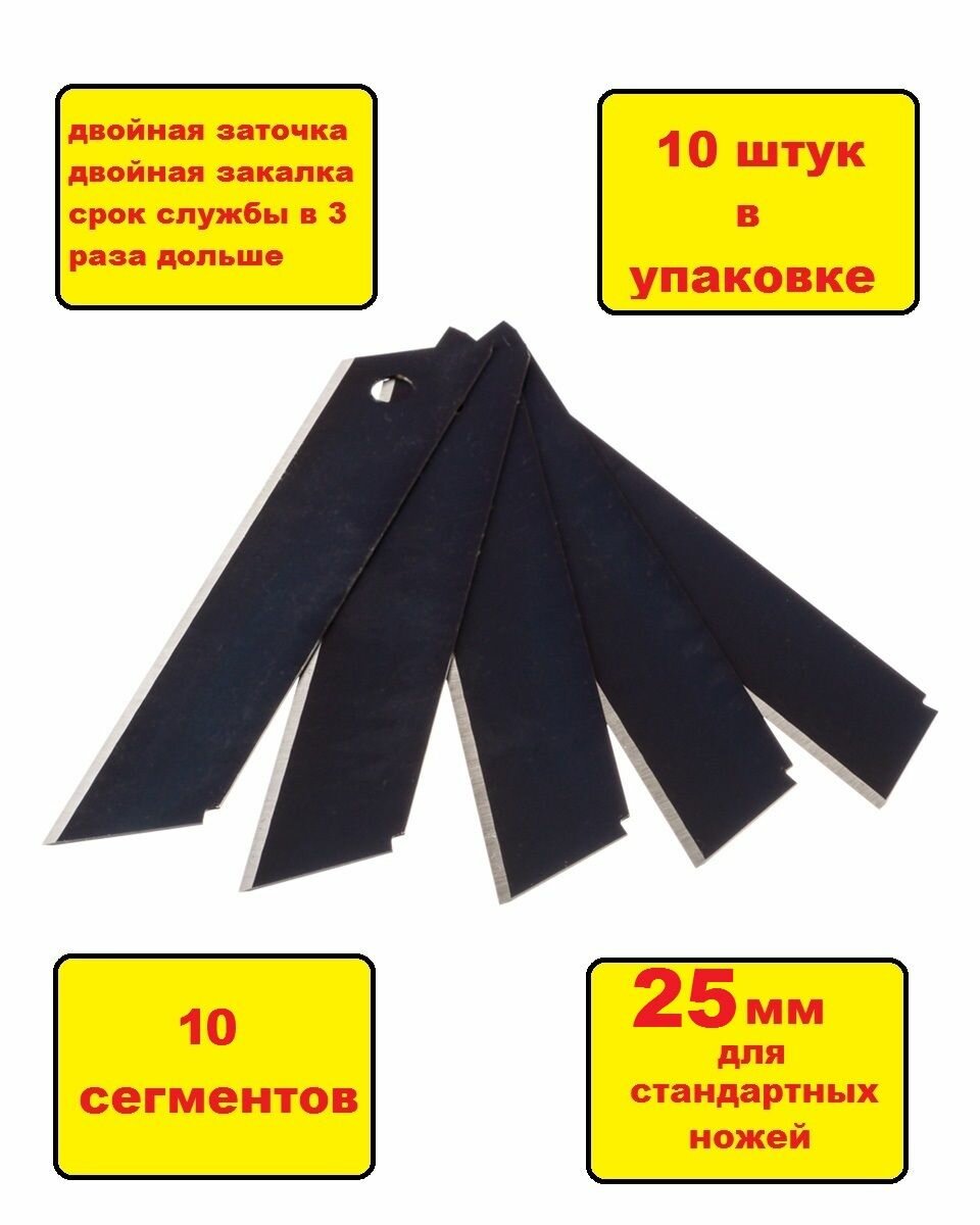 Лезвия канцелярские