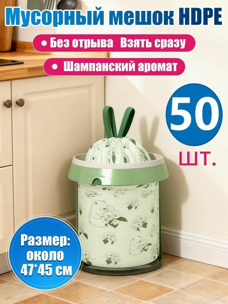 Зеленый мусорный мешок с цветочным принтом и принтом медведя на завязке