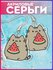 Серьги 1-я Наклейка, размер 40 мм, коричневый, красный, зеленый, серый