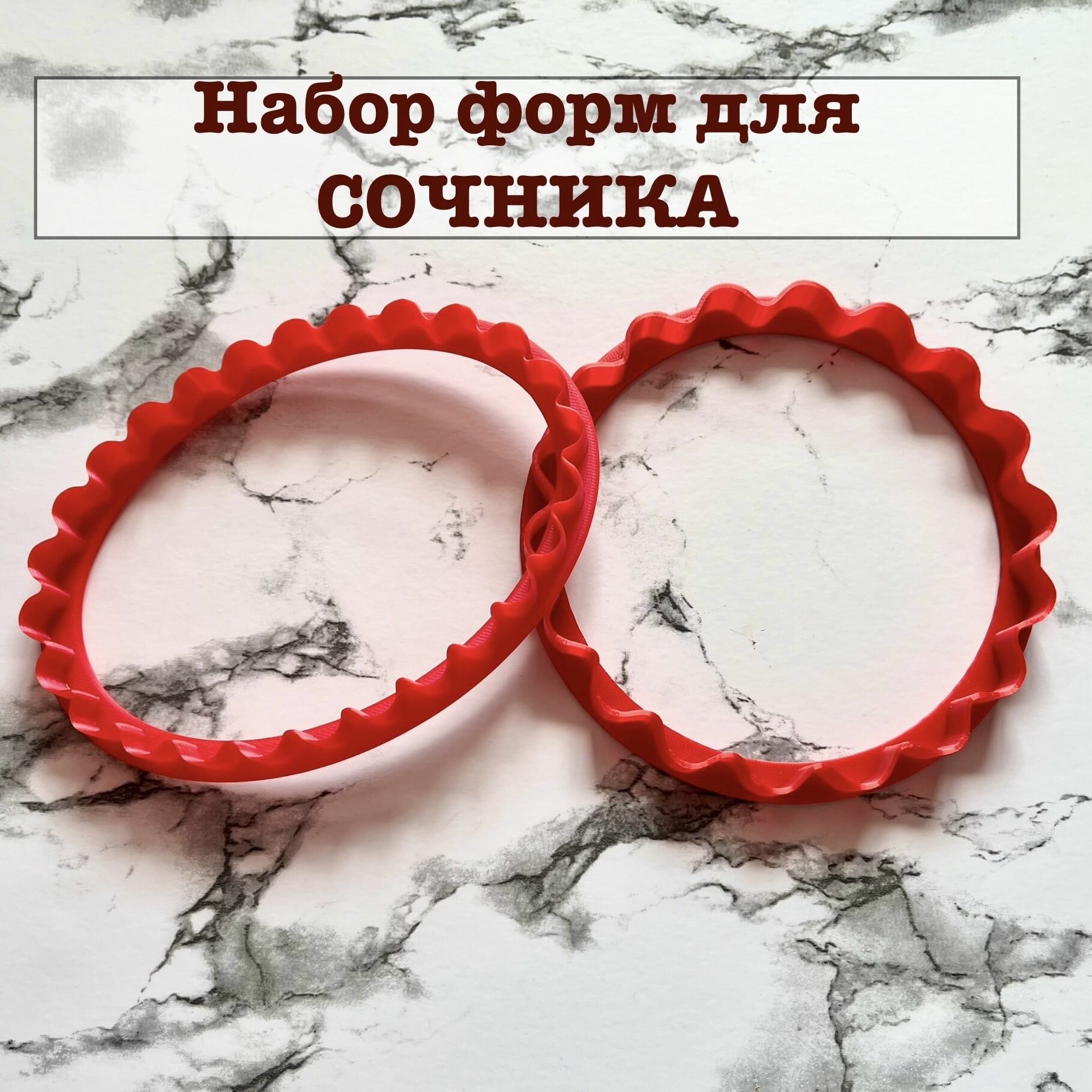 Кулинарная форма