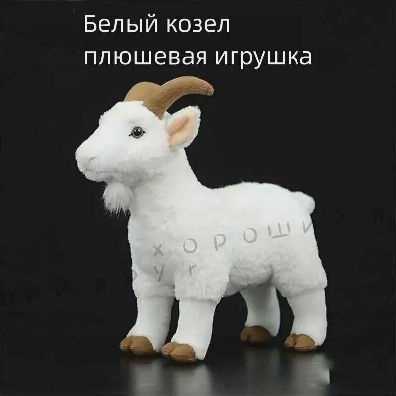 Реалистичная мягкая игрушка козел.15cm