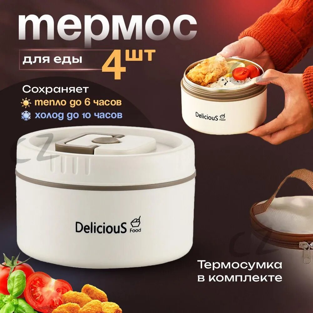 Термос Непроливайка, Можно мыть в посудомоечной машине, Можно использовать в СВЧ-печи, 2 л