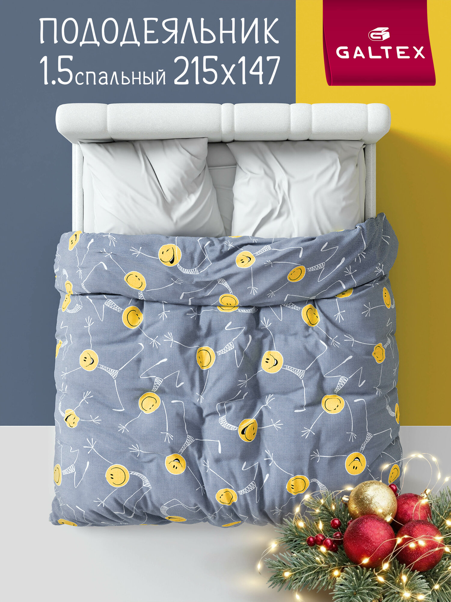 Пододеяльник 1 5 спальный 147х215 см Galtex Смайлы бело-земельный бязь 100% хлопок