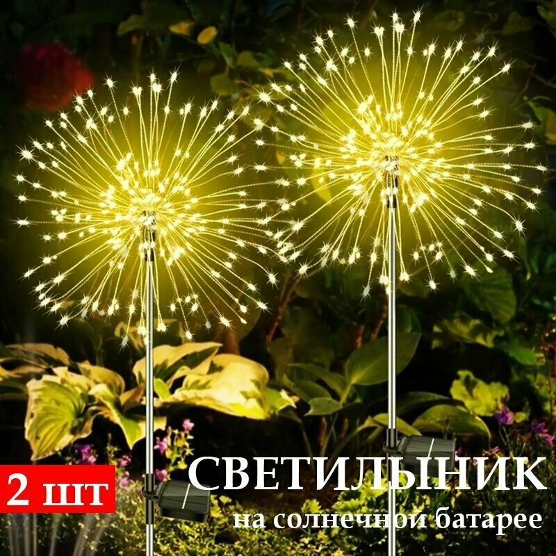 Уличный светильник
