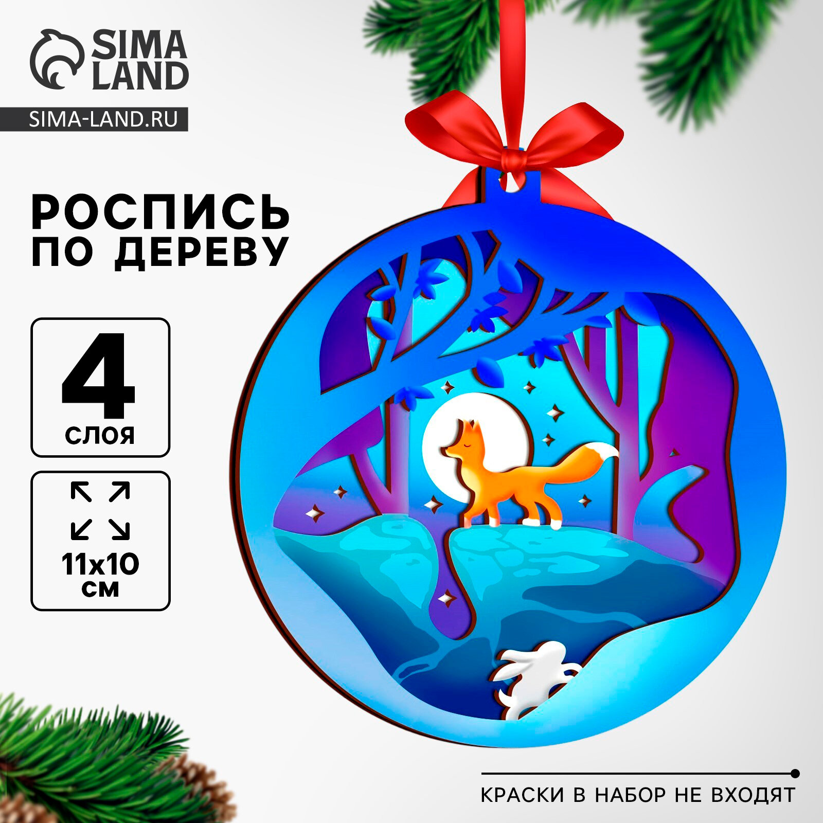 Заготовки для творчества. Деревянная ёлочная подвеска Новый год! Лисёнок , 1 шт
