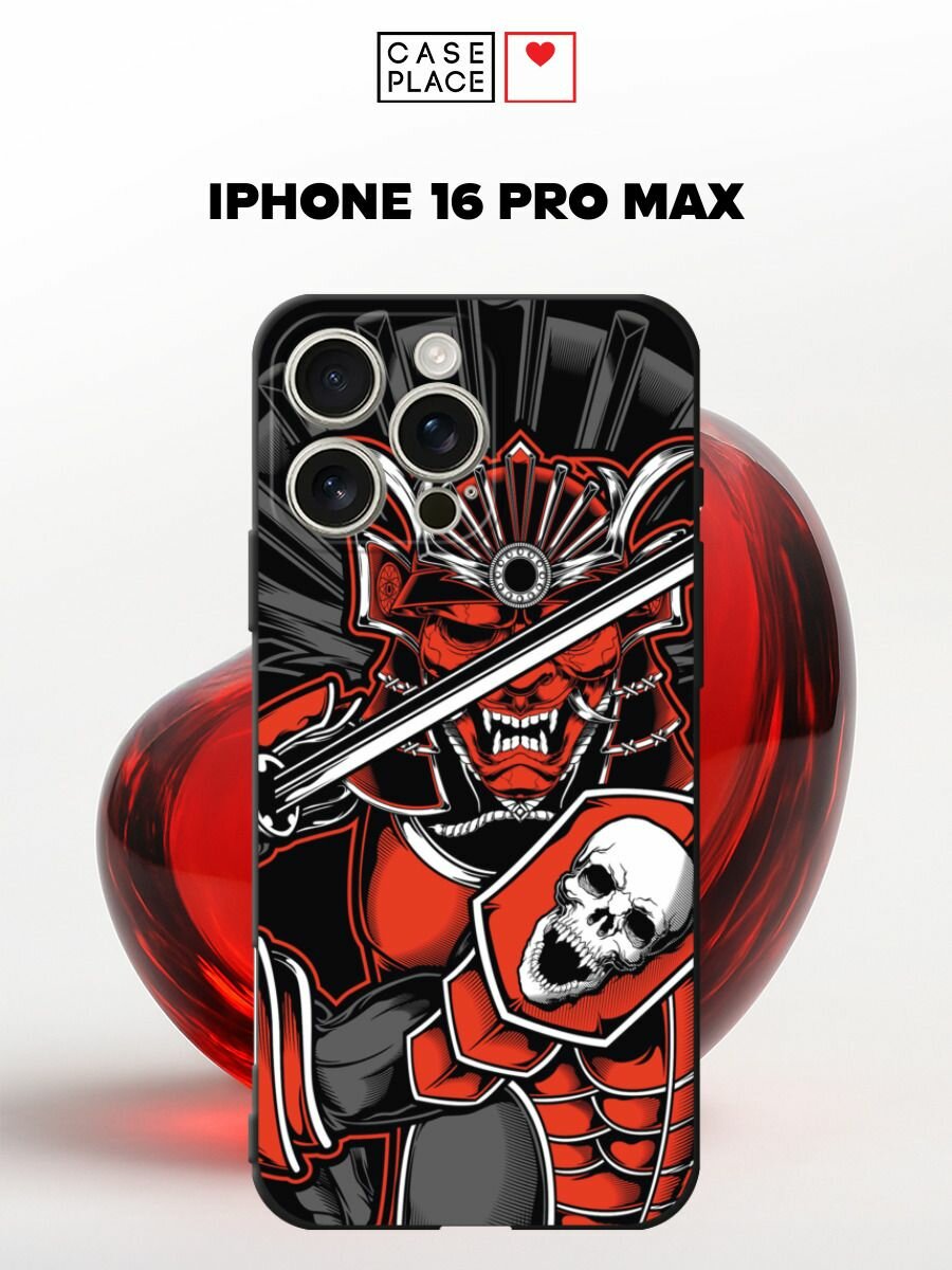 Черный матовый чехол на Apple iPhone 16 Pro Max / Айфон 16 Про Макс с принтом Самурай с черепом