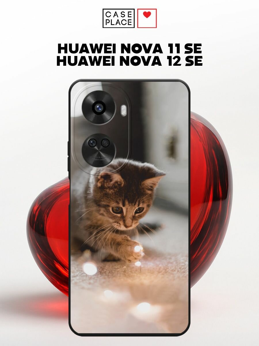 Черный матовый чехол на Huawei Nova 11 SE/12 SE / Хуавей Нова 11 SE/12 SE с принтом Любознательный котенок