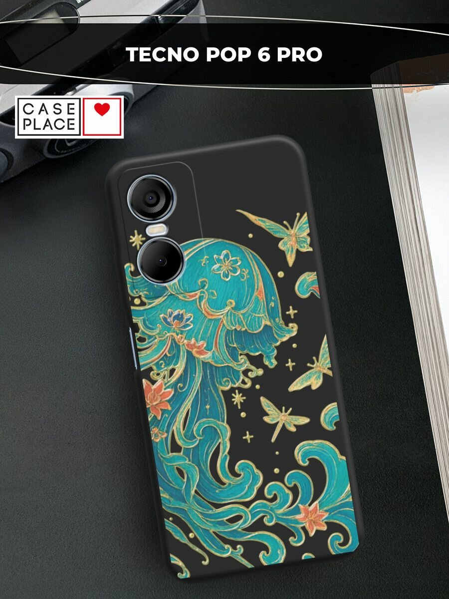 Чехол на Tecno Pop 6 Pro / Текно Поп 6 Про с принтом Медуза-лотос 2