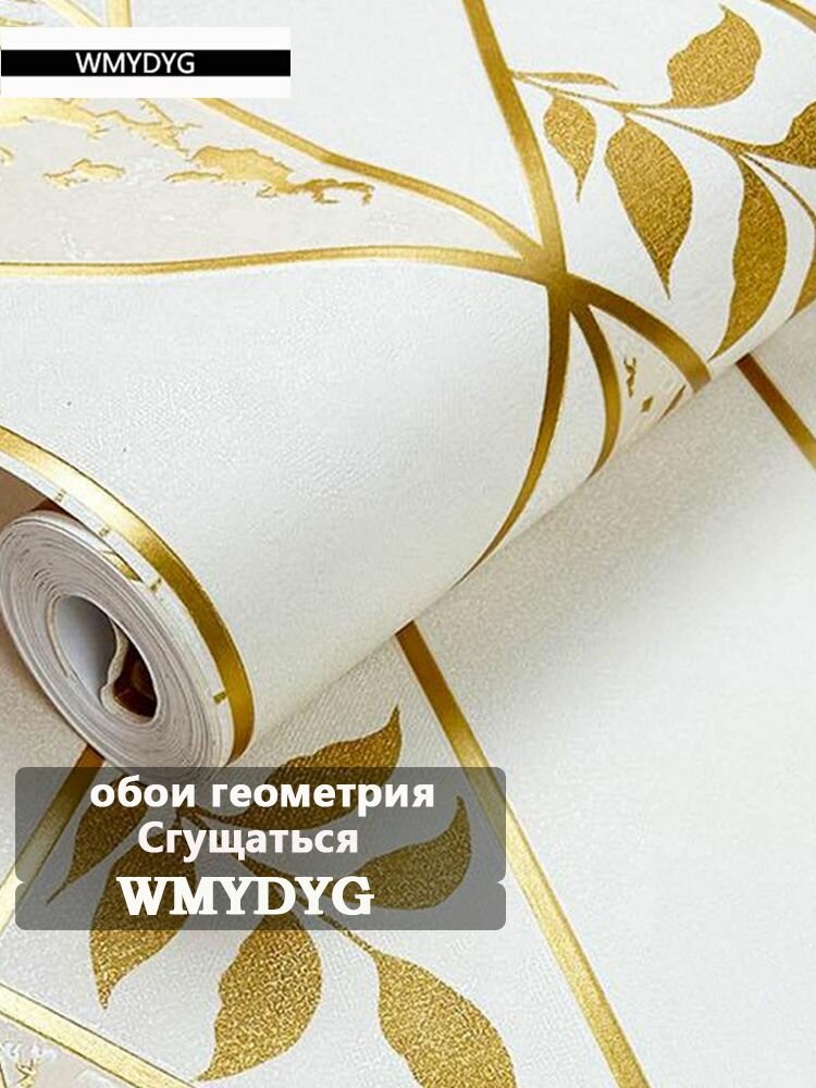 Обои в геометрическом стиле, обои виниловые на флизелине 1,06, для спальни, коридора, водонепроницаемые