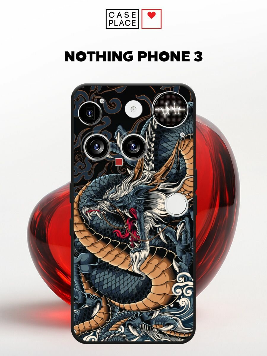 Черный матовый чехол на Nothing Phone 3 / Нотинг Фон 3 с принтом С Драконом