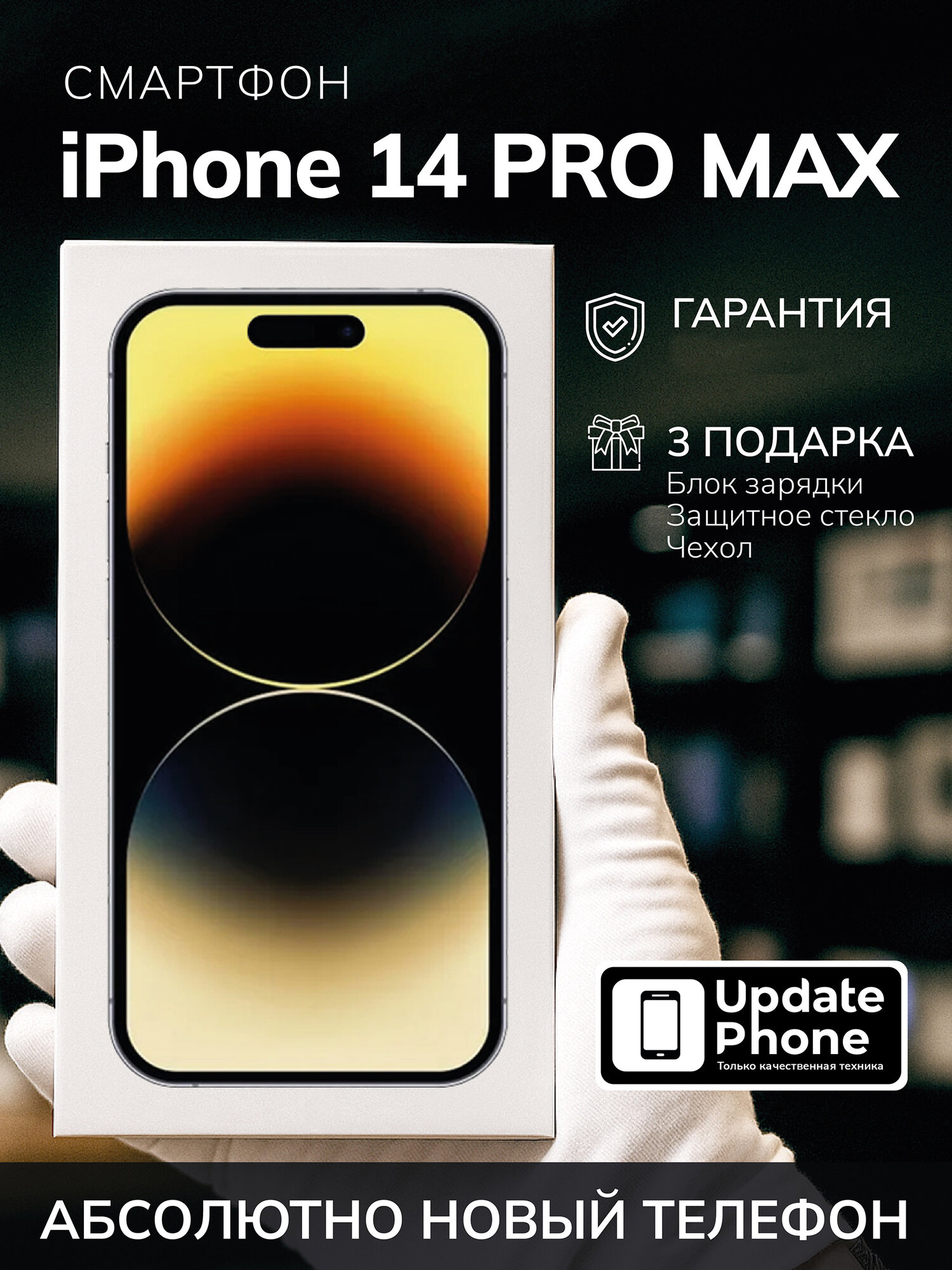 Смартфон Apple iPhone 14 Pro Max 128 ГБ, Dual: nano SIM, Gold / золотой, NEW