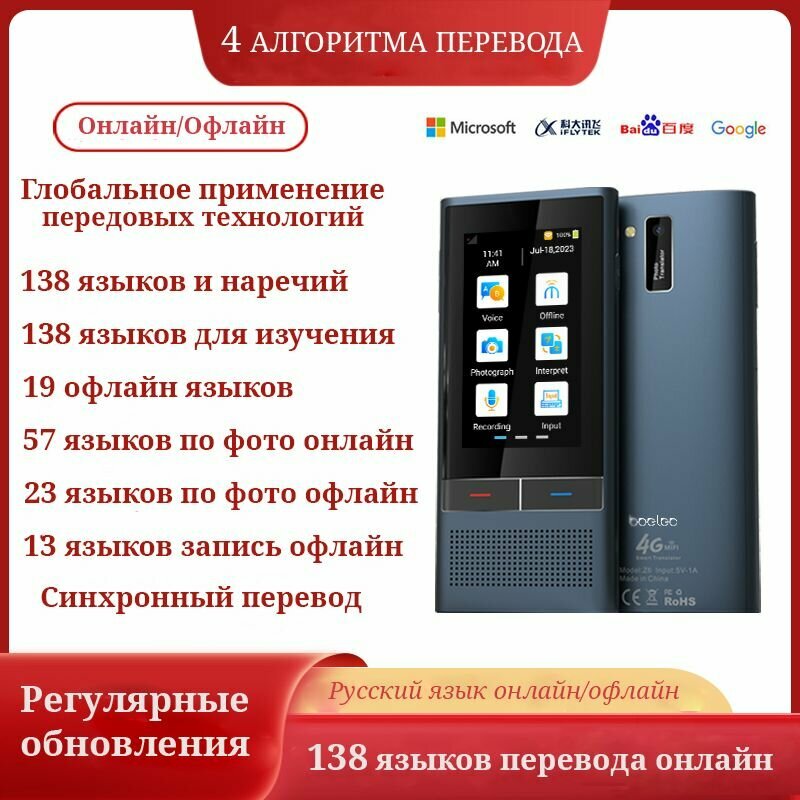 Boeleo Z6 голосовой электронный переводчик WiFi+4G+offline+AI