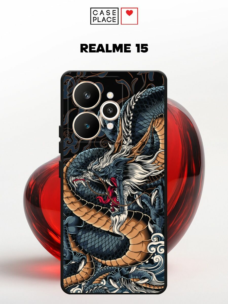 Черный матовый чехол на Realme 15 / Реалми 15 с принтом С Драконом