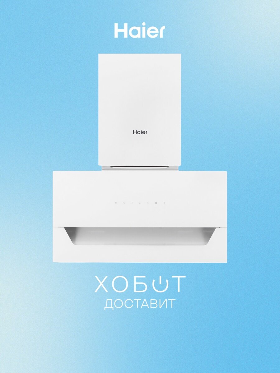 Вытяжка Haier HVX-W682CW