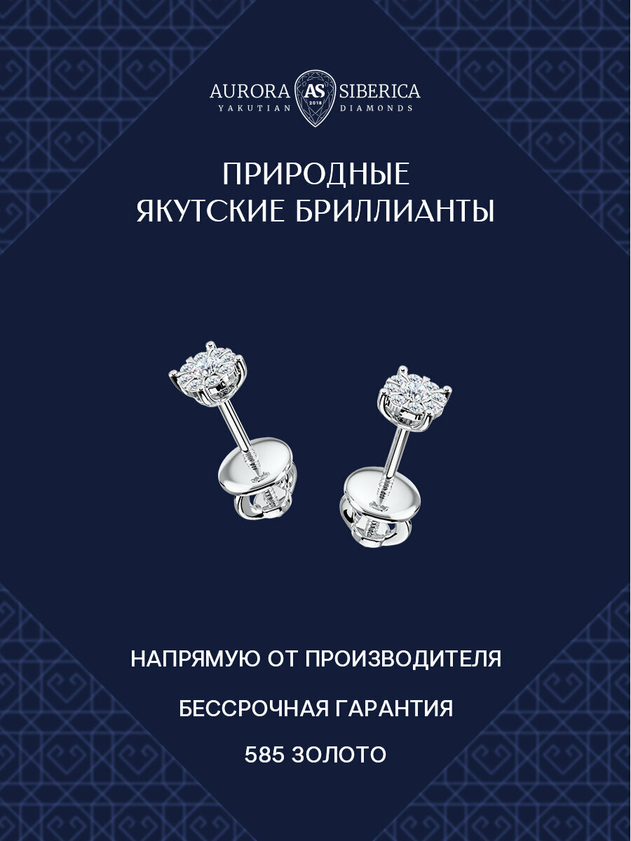 Серьги пусеты, белое золото, 585 проба, родирование, бриллиант