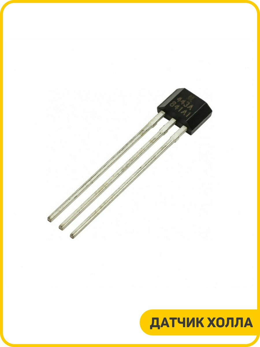 Датчик Холла Honeywell (SS443A (TO-92))