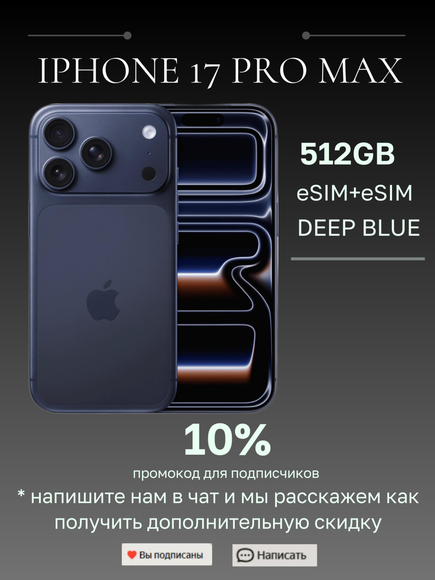Apple iPhone 17 Pro Max 512 GB Dual nano SIM, Deep Blue (синий) (без Rustore и приложения MAX)