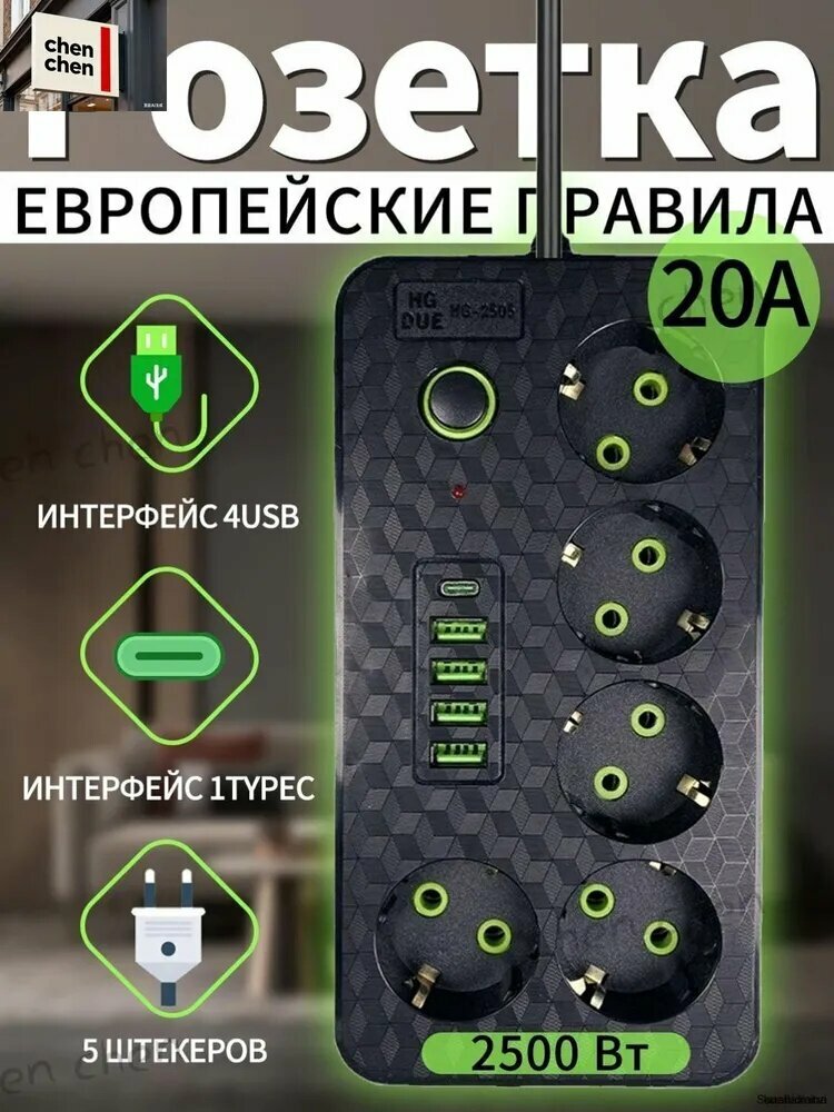 USB Розетка накладная 5-местная с заземлением наружная для открытой установки111