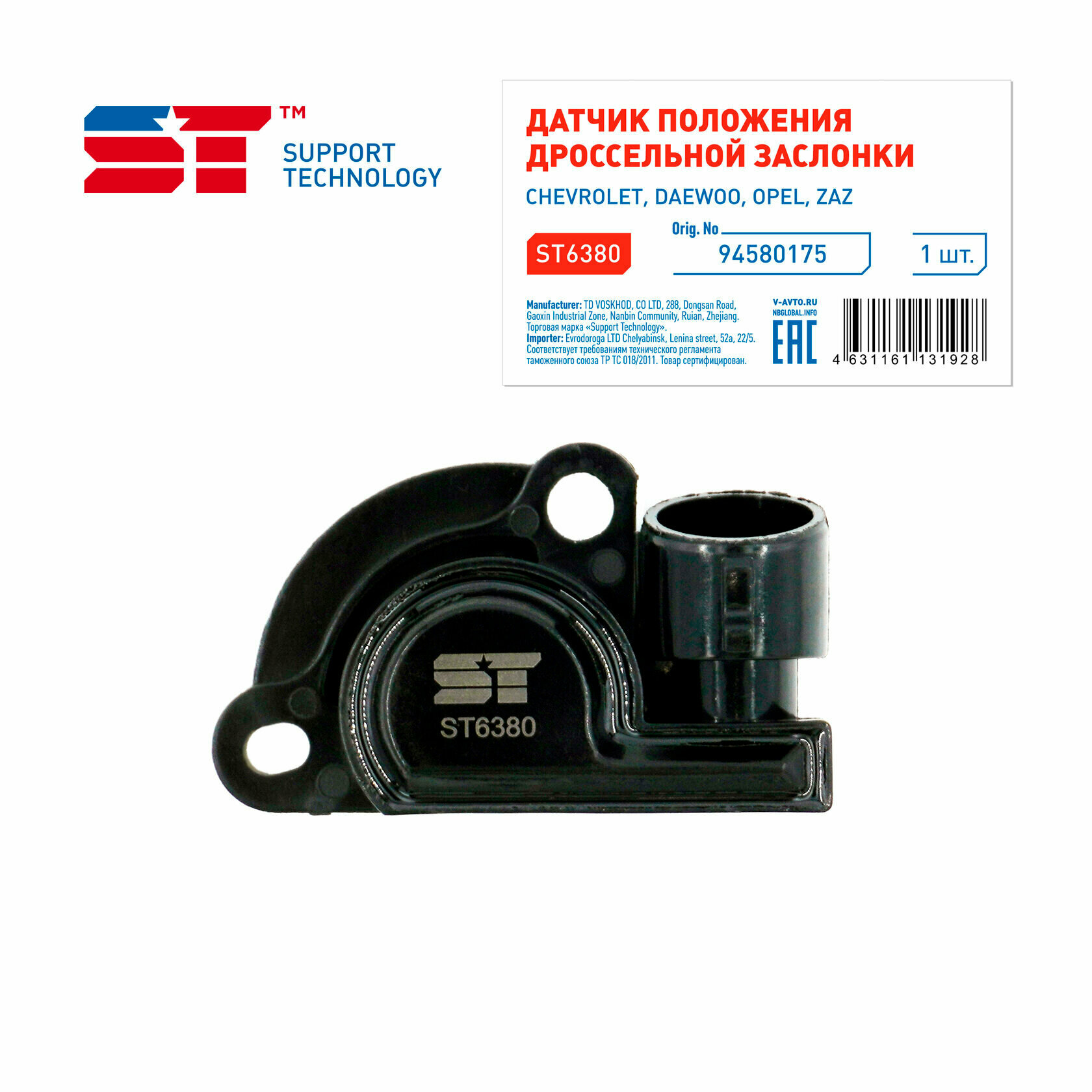 Датчик положения дроссельной заслонки Daewoo Nexia; Chevrolet Aveo, Lacetti, Lanos ST