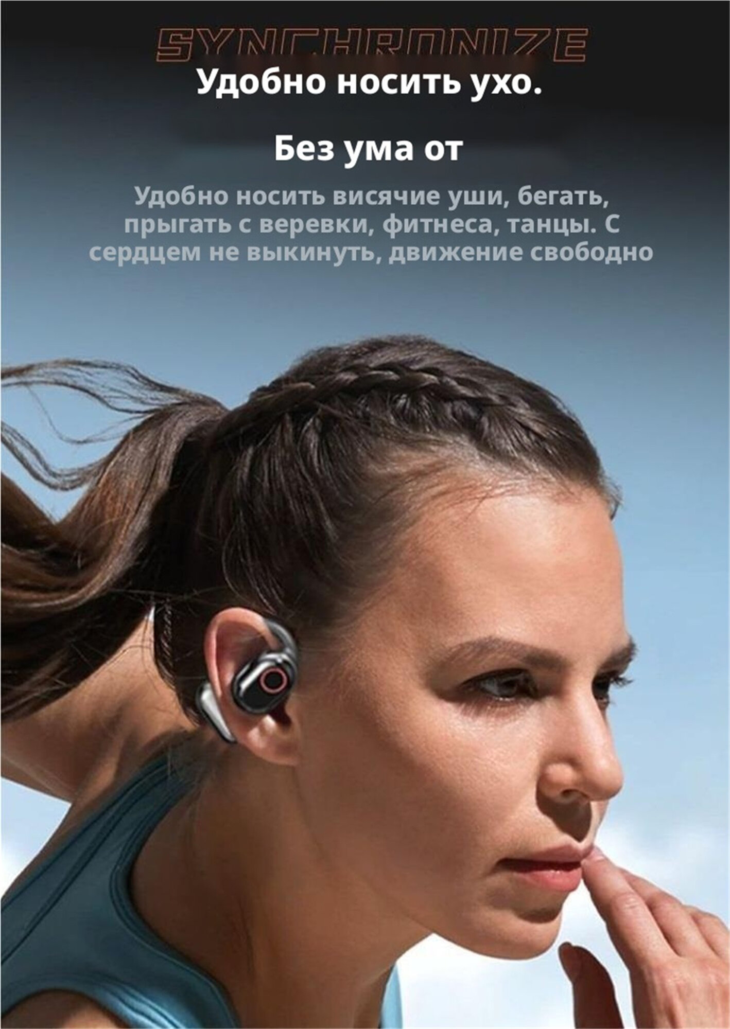 Bluetooth-гарнитура-вкладыш с длительным временем автономной работы подходящая для занятий спортом и прослушивания песен