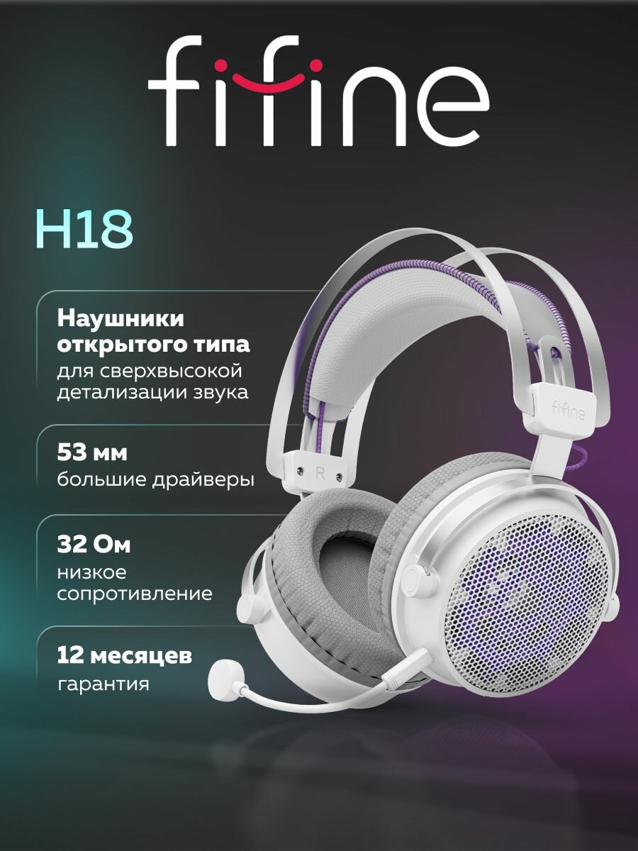 Наушники проводные Fifine H18 Gaming Headsets (Белые) большие накладные игровые для пк. Товар уцененный