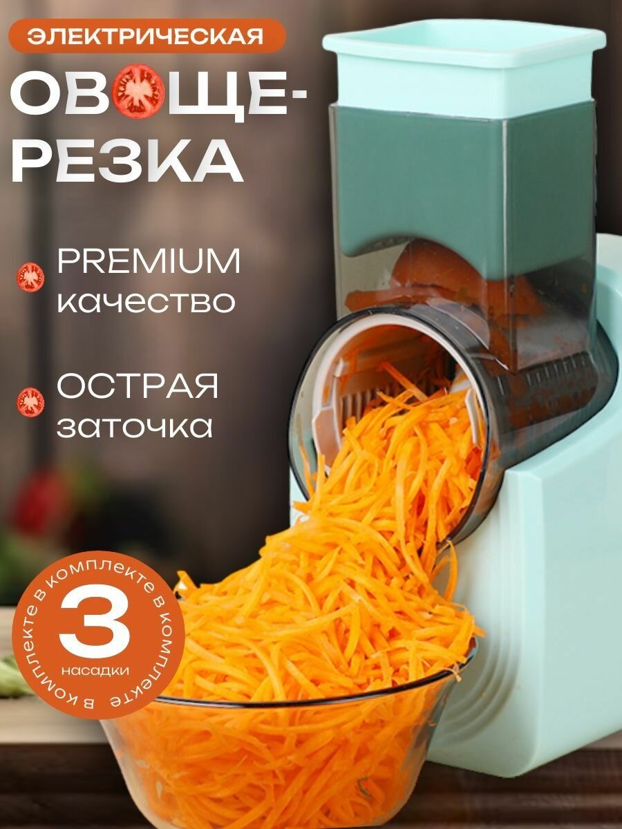 Измельчитель